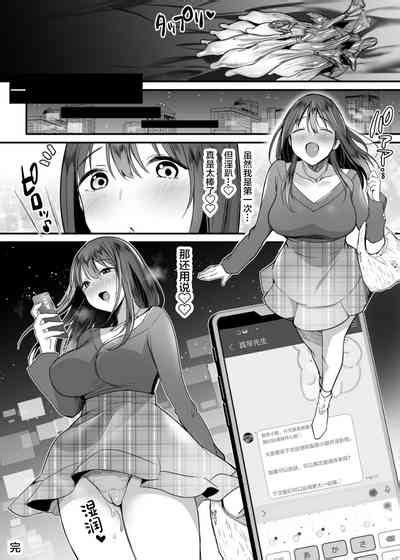 Hajimete No Rankou Party Nhentai Hentai Doujinshi And Manga