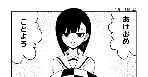 オリジナル こたつにこもる少女 坂本しぐまのマンガ 漫画 創作 百合 Pixiv