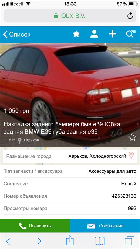 Элерон — BMW 5 series (E39), 3 л, 2002 года | аксессуары | DRIVE2