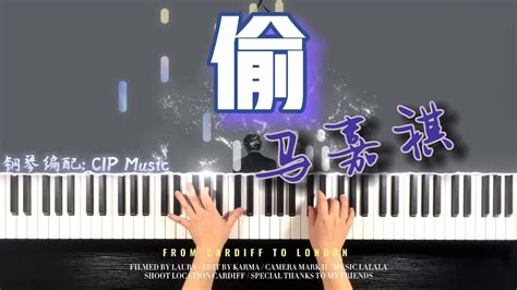 Tnt时代少年团马嘉祺《偷》钢琴版 Teens In Times Ma Jiaqi Tou Piano Cover Cip Music