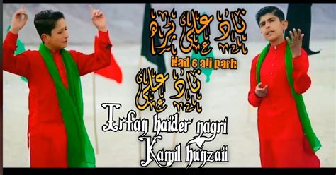 New 2022 Manqabat Nad E Ali Parh Nad E Ali Nad E Ali Asparh Nad Ali