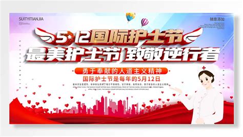 人道为本博爱为怀奉献为荣海报素材模板下载 图巨人