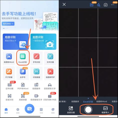 怎么识别图片表格并提取？这个办法可以试试 怎么把图片中的表格提取出来 csdn博客