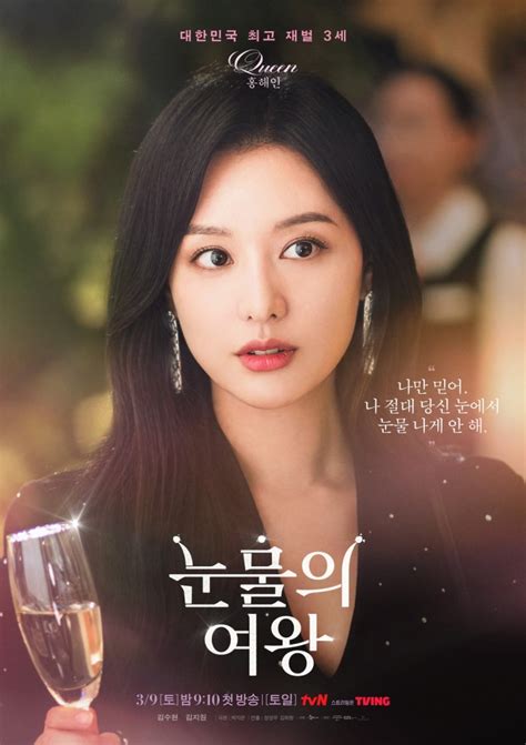 눈물의 여왕 출연진 정보 공식영상 원작 인물관계도 등 알아보기 네이버 블로그