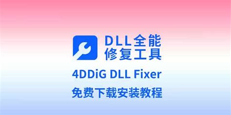 电脑系统修复软件、系统dll修复，运行库修复、directx修复 知乎