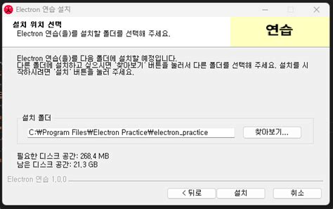 [electron Builder]nsis Exe 로 빌드하기 수성컴전자방