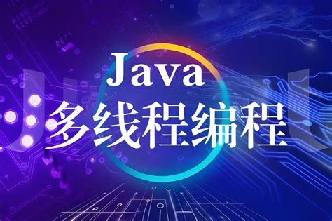 Java多线程(70) Java多线程(70)