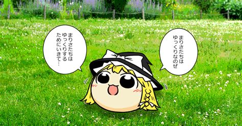 ゆっくり 【愛で】ゆっくりなんてどうでもいい ？【ゆっくり389】 ゆっくり漫画ウミサチリガヤのマンガ 漫画 東方 ゆっくり霊夢