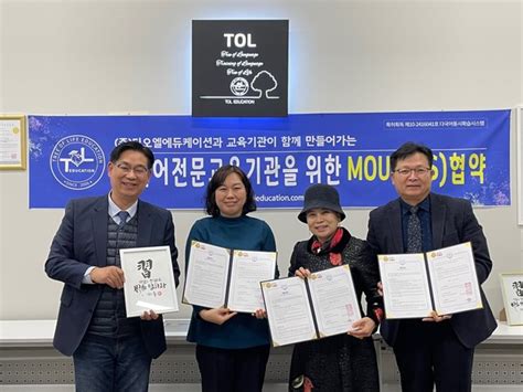 티오엘에듀케이션 인천 외국어 교육의 식목일을 지정하다