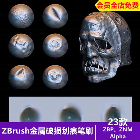 Zbrush金属锻造破损划痕捶纹笔刷zb盔甲重击损坏zb铁甲损坏zb金属 CGgoat