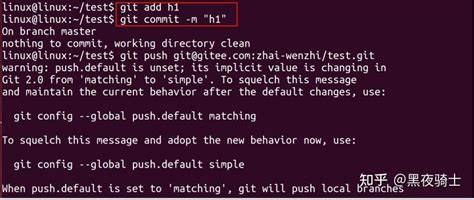 Linux Git