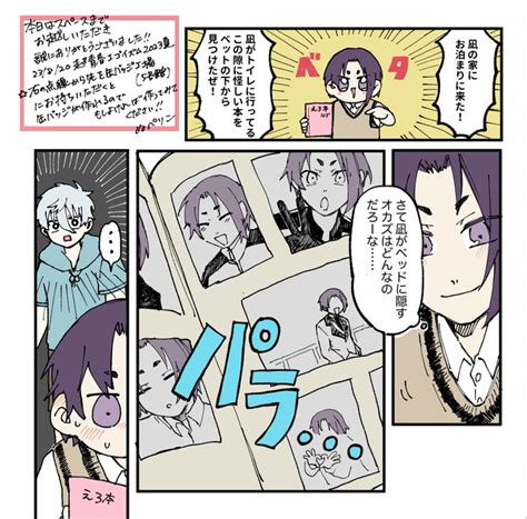 ぬぺりこ大阪す38a東京ア12a nukkotofate さんのイラストマンガ作品まとめ 32 件 Twoucan