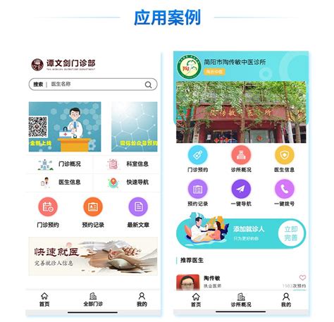 口腔诊所公众号预约系统如何增强诊所的抗风险能力？