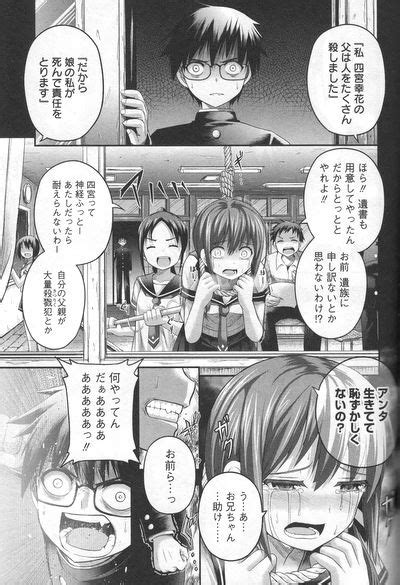 鬼八頭かかし『たとえ灰になっても』｜そのスピードで
