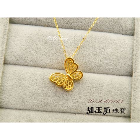 如玉坊珠寶 純金9999 精品高質感 5g鏤空蝴蝶小套鍊 黃金項鍊 女鍊 結婚添妝a16105894 蝦皮購物