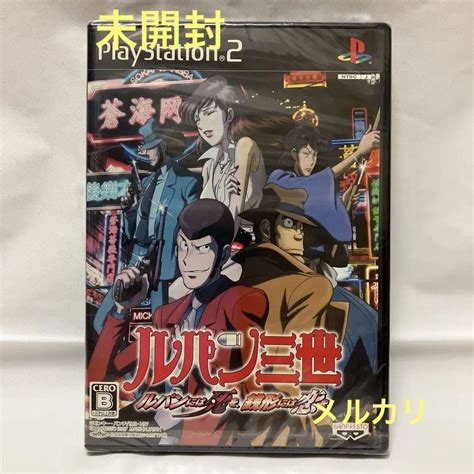 【未開封】ps2ソフト ルパン三世 ルパンには死を、銭形には恋を By メルカリ