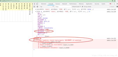 前端报错排查小结，报错信息：uncaught Typeerror Cannot Read Property 设计师序号 Of Undefineduncaught Typeerror