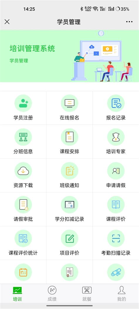 重庆市合川教师进修学校培训管理系统系统开发案例 程序员客栈