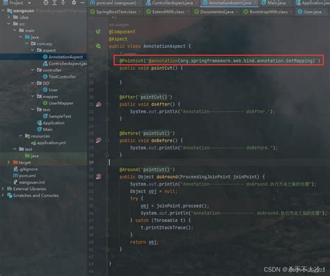 springboot aop 实现 csdn博客
