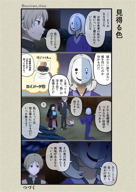 続・鬼滅の友人帳 第9話「見得る色」 Kuro