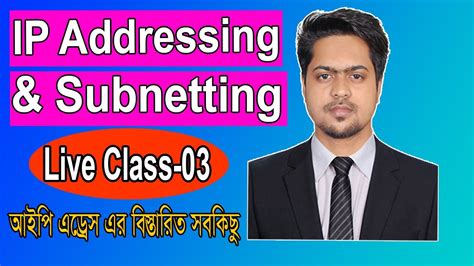 ip addressing and subnetting live class 03 youtube