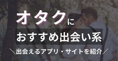 出会い系で相手の自宅家に呼ばれる理由は？対処法や注意点を解説｜ラブスク