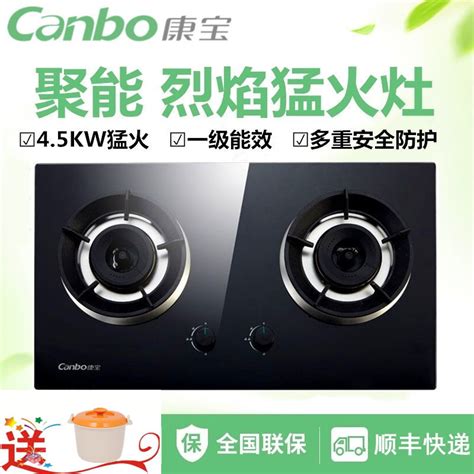 Canbo 康宝 Q245 B101 A101燃气灶家用厨房煤气炉台式嵌入式猛火 万和电器商城