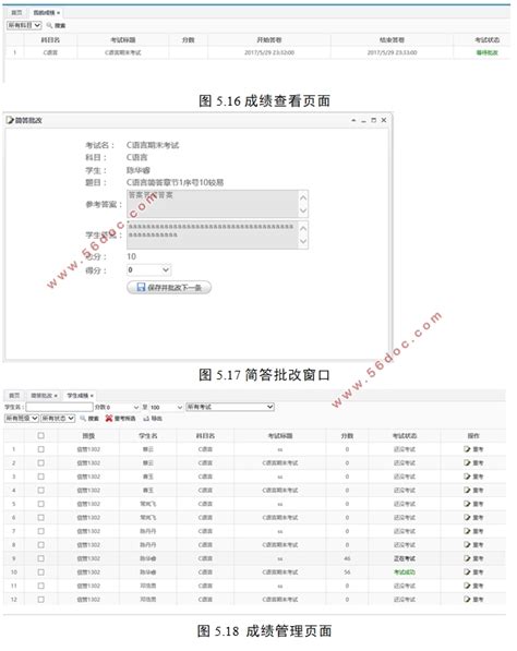基于aspnet的线上在线考试系统的设计与开发sqlserveraspnet56设计资料网