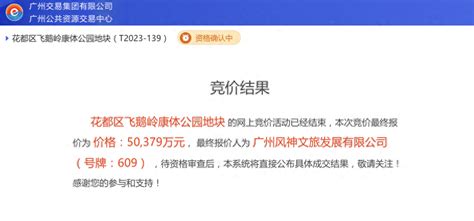 504亿成交！花都这个地块规划建设装配式广州用地