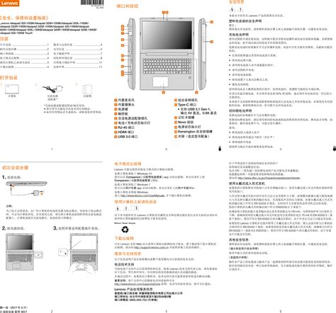 Lenovo Ideapad Isk X Ikb Ikbtouch Swsg Zh Cn Simplified Chinese