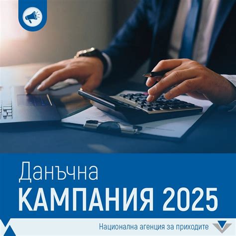 📣 Днес започна подаването на данъчни декларации за доходите на физическите лица по електронен