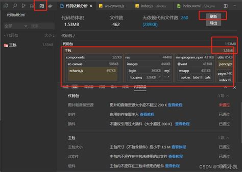 微信小程序关于主包大小不能超过15mb的问题微信小程序主包太大 Csdn博客