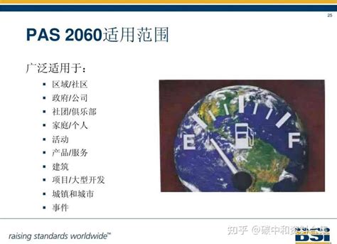 如何申请碳中和认证？教程：认证工具、申请流程及政策 知乎
