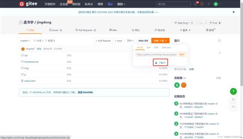 京东网站页面编写 HTMLCSSJS 包括京东秒杀的倒计时轮播图等功能 京东网页制作 CSDN博客