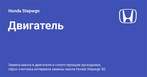 Двигатель Honda Stepwgn