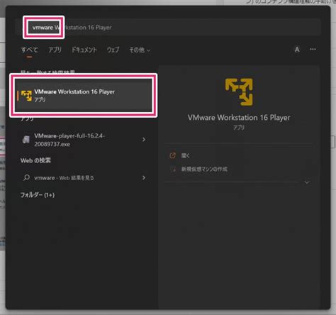 Vmware Workstation Player で仮想マシンを作る うしブロ
