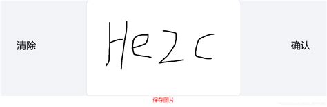 Vue3 Canvas签字板组件封装vue3封装signature签名组件 Canvas Csdn博客
