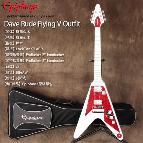Epiphone Limited Edition Dave Rude Flying V Outfit Signature V Piano