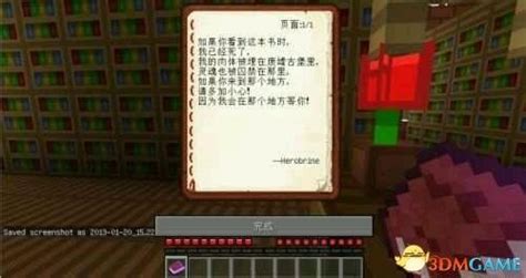 我的世界离奇事件我的世界十大恐怖事件不明飞行物 随意云
