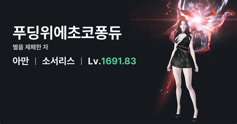 푸딩위에초코퐁듀 일로아 캐릭터 정보