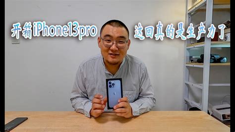 苹果13pro开箱，线下体验被拍摄功能征服，这回真的可以代替相机了 Youtube