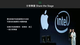 69簡報設計賈伯斯簡報的15個秘訣 PPT