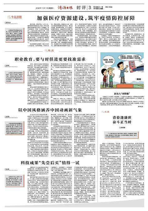 青春逢盛世 奋斗正当时 济源日报数字报 济源网