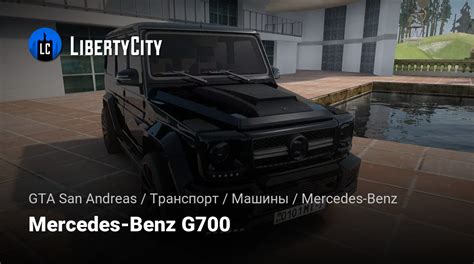 Mercedes Benz G700 для Gta San Andreas