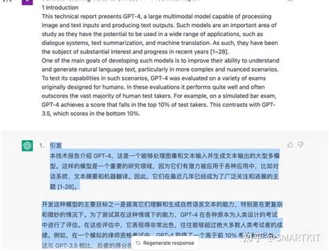 chatgpt4技术报告 知乎