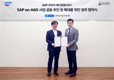 메가존 Sap Erp 클라우드 이전 지원 Zdnet Korea