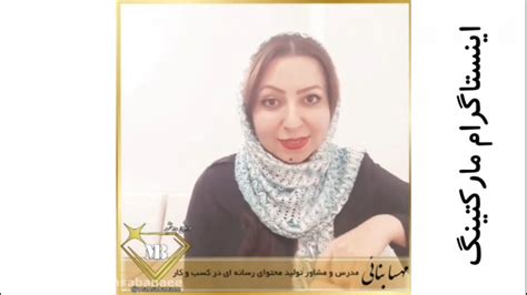 طراحی و چیدمان پیج اینستاگرام
