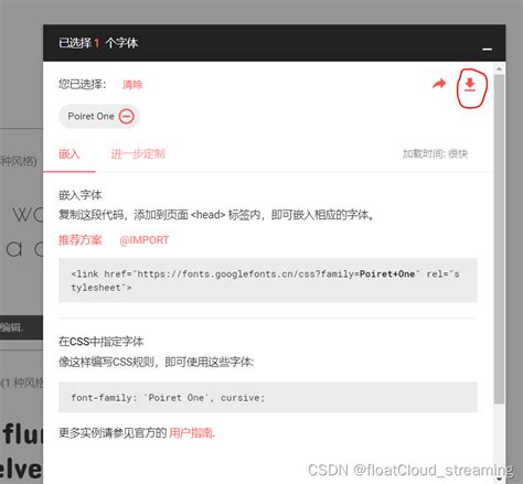 Html5css3之字体的下载使用html字体下载 Csdn博客 Html5css3之字体的下载使用html字体下载 Csdn博客
