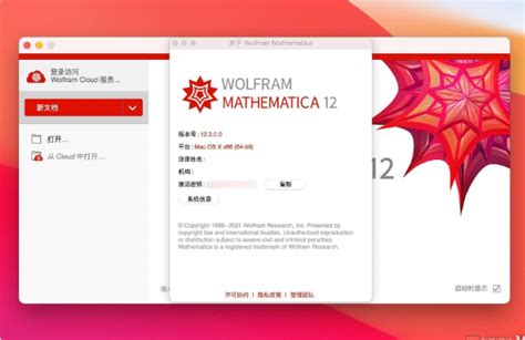 Mathematica数学建模 强大的数学建模和计算软件最新版 数据科学工具 数据分析网综合数据分析服务平台