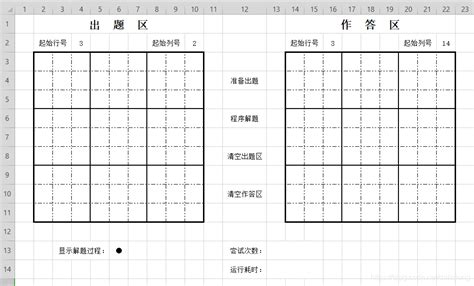 Vba:完美解决数独问题 全网最强数独 Vba Csdn博客 Vba:完美解决数独问题 全网最强数独 Vba Csdn博客